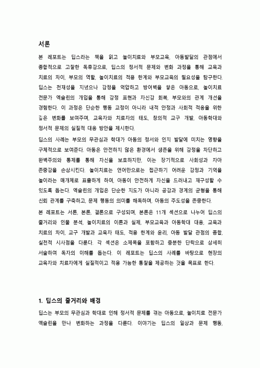 4쪽 미리보기