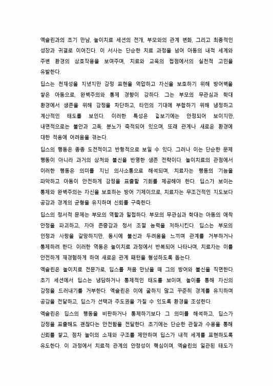 5쪽 미리보기