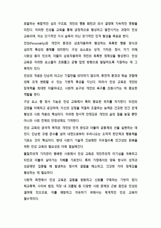 4쪽 미리보기