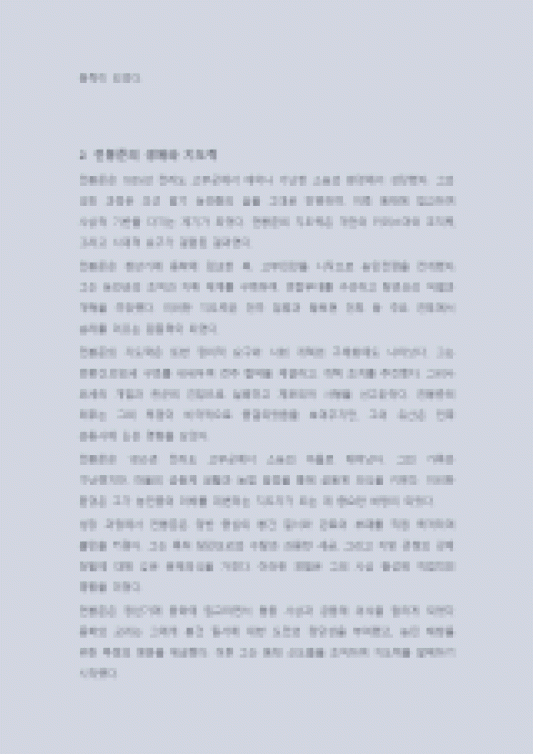 5쪽 미리보기