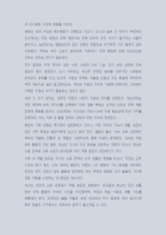 4쪽 미리보기