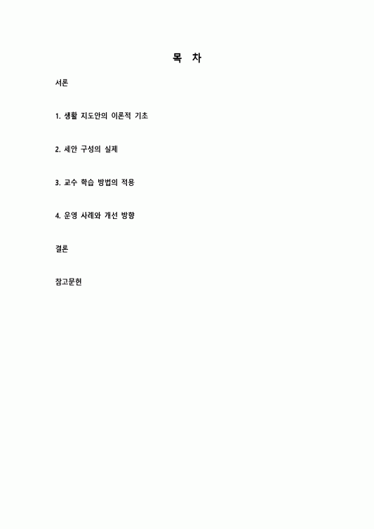 2쪽 미리보기