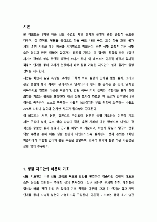 3쪽 미리보기