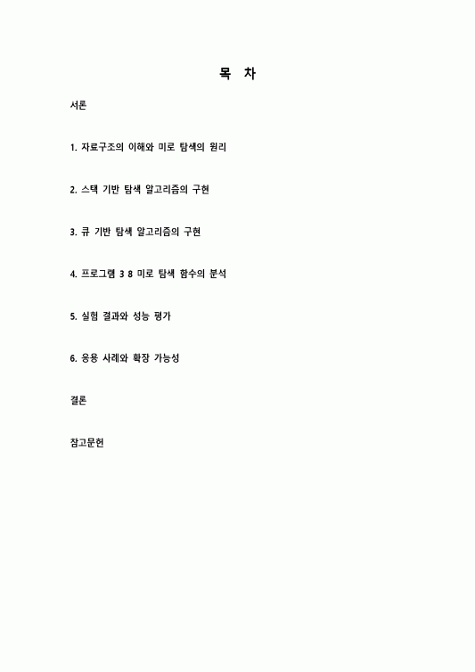 2쪽 미리보기