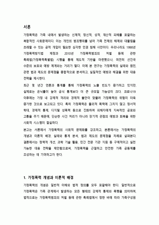 3쪽 미리보기