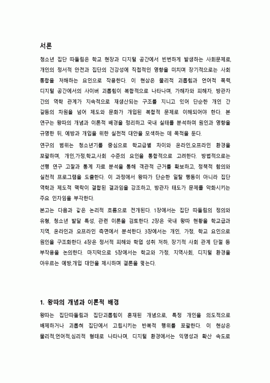 3쪽 미리보기