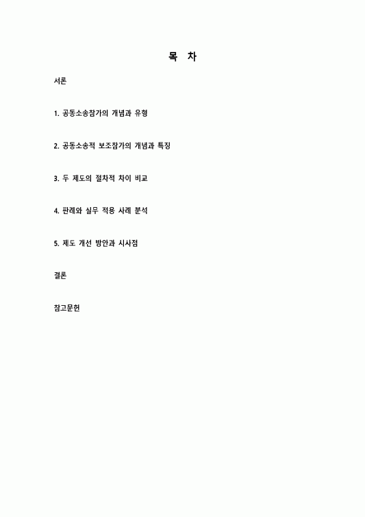 2쪽 미리보기
