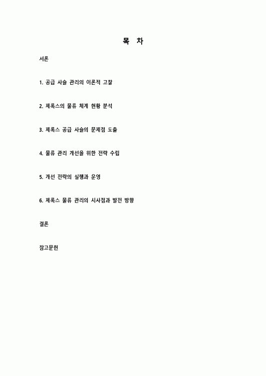 2쪽 미리보기