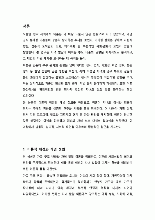 3쪽 미리보기