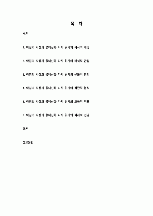 2쪽 미리보기