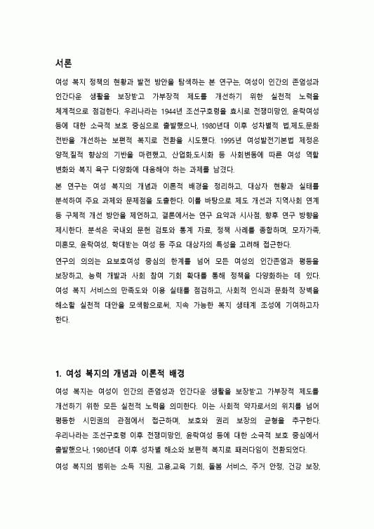 3쪽 미리보기