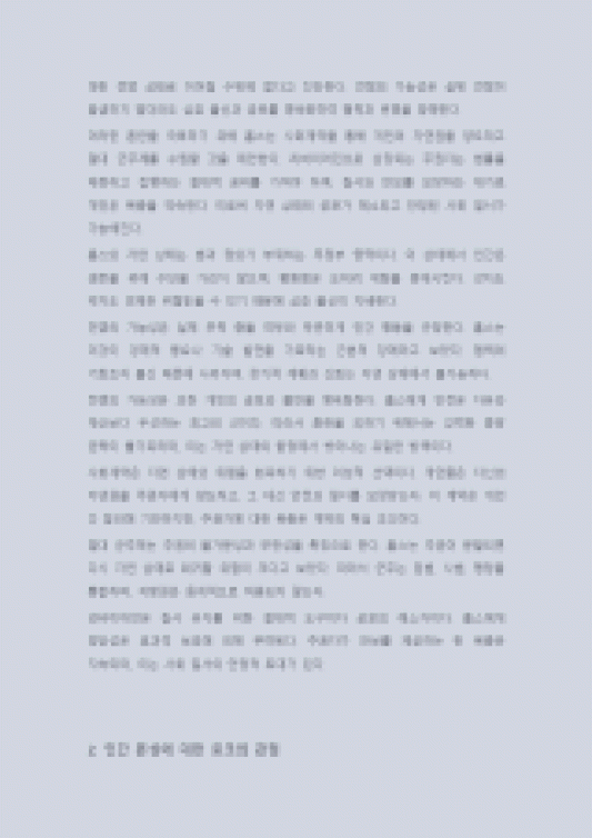 4쪽 미리보기