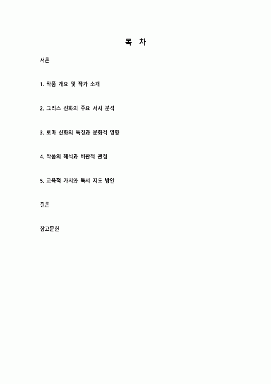 2쪽 미리보기