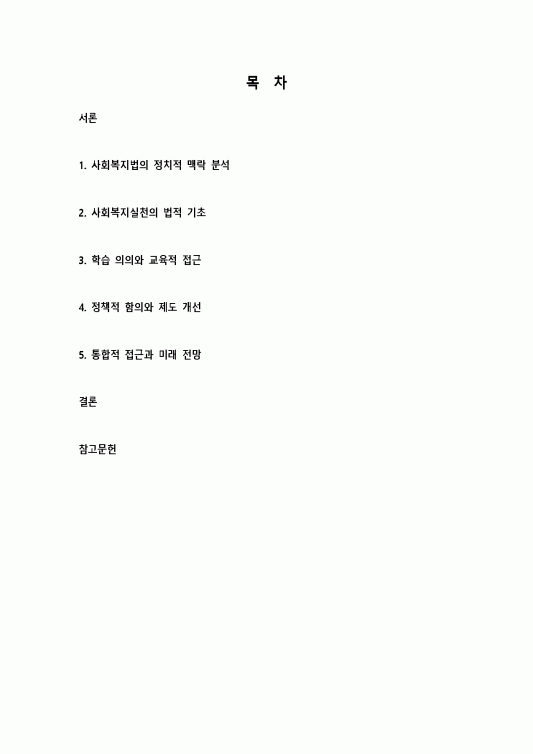 2쪽 미리보기