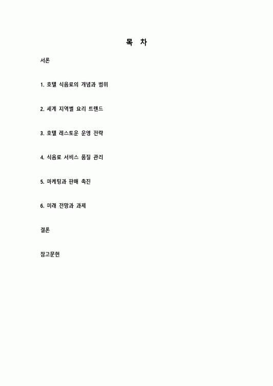 2쪽 미리보기