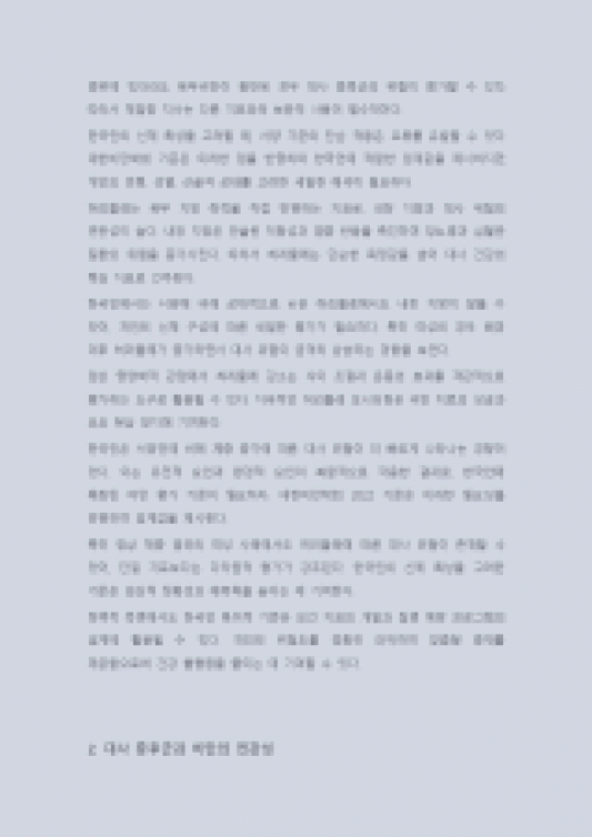 4쪽 미리보기