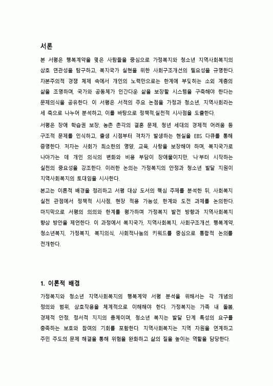 3쪽 미리보기
