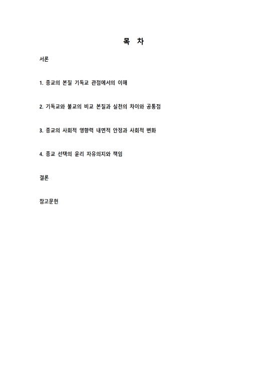 2쪽 미리보기