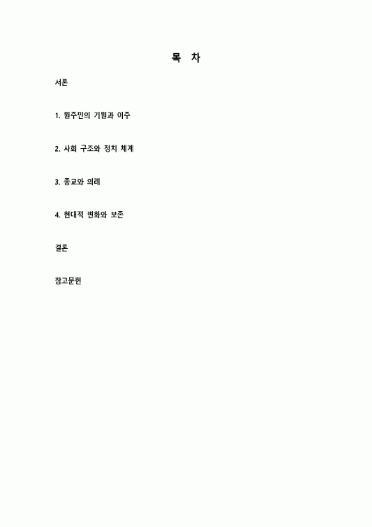 2쪽 미리보기