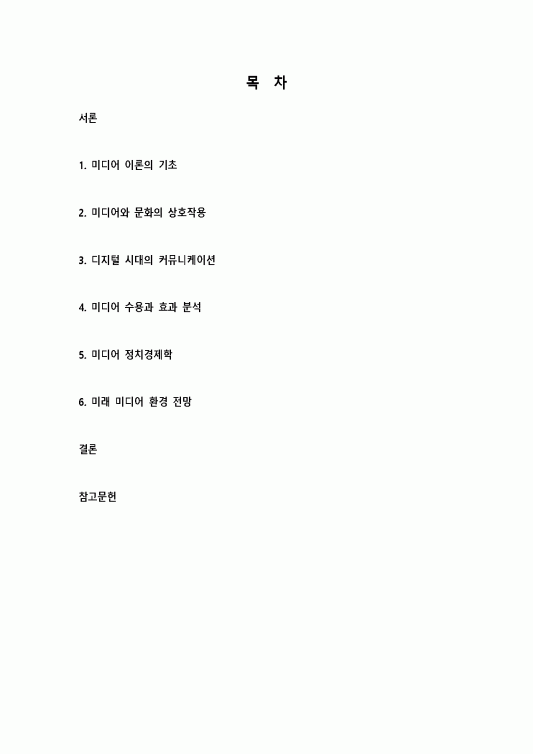 2쪽 미리보기