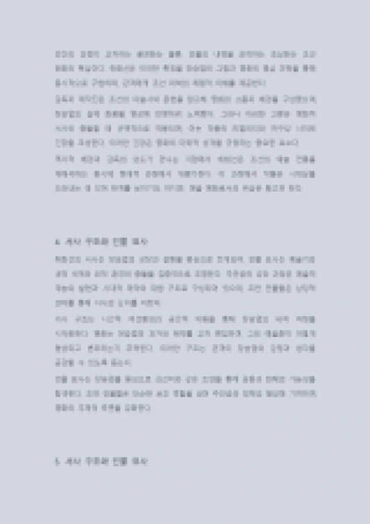 5쪽 미리보기