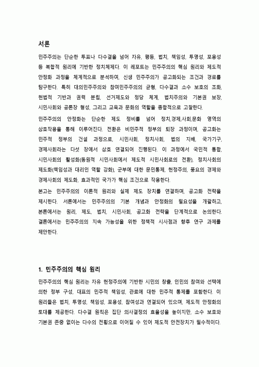 3쪽 미리보기