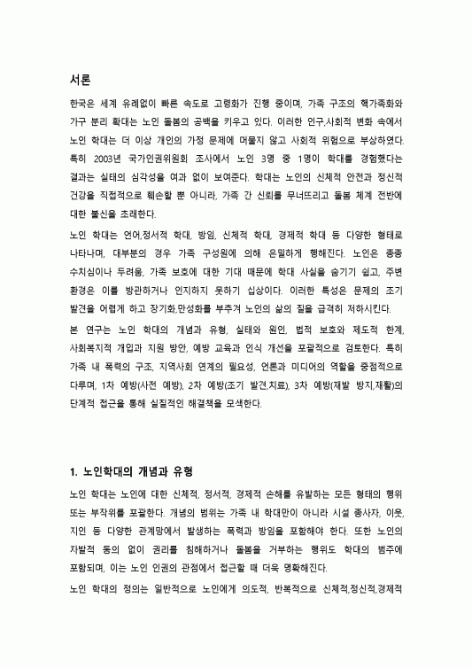 3쪽 미리보기