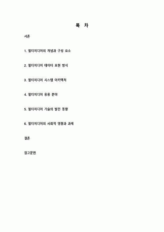 2쪽 미리보기