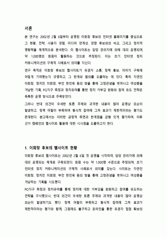 3쪽 미리보기