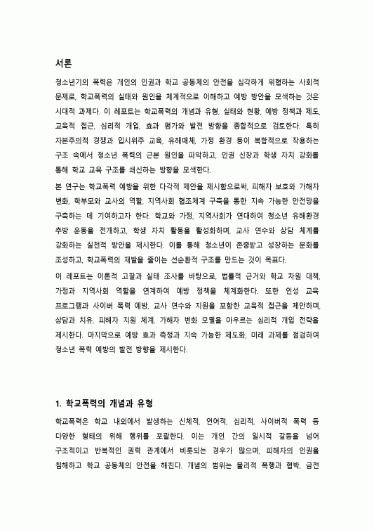 3쪽 미리보기