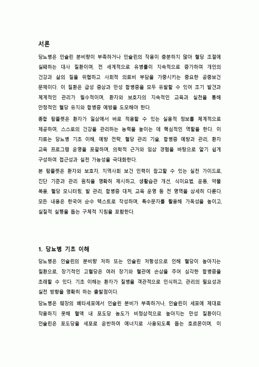 3쪽 미리보기