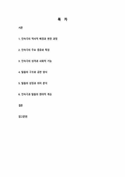 2쪽 미리보기
