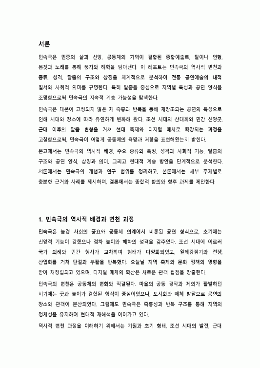 3쪽 미리보기