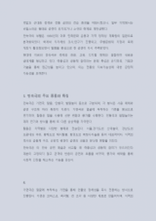 5쪽 미리보기