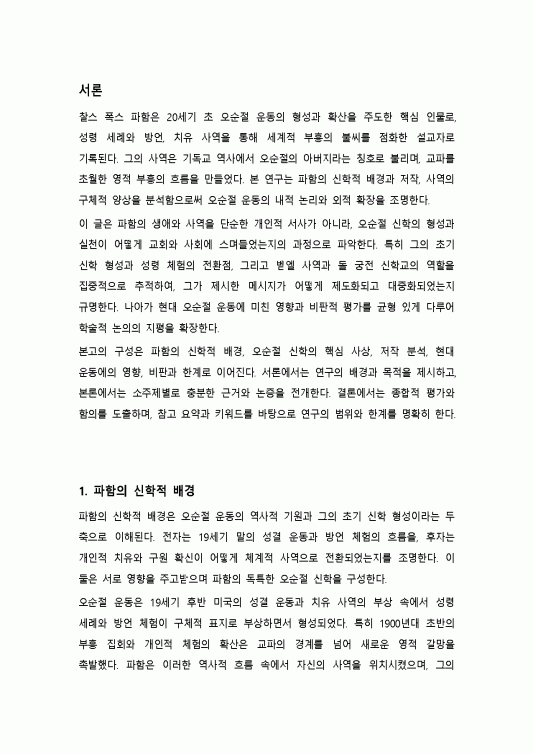 3쪽 미리보기