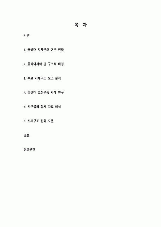 2쪽 미리보기