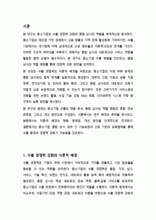 3쪽 미리보기