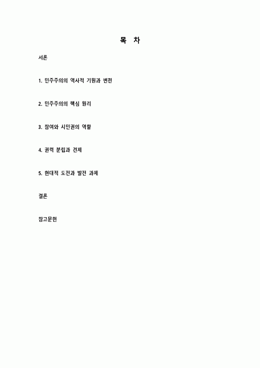 2쪽 미리보기