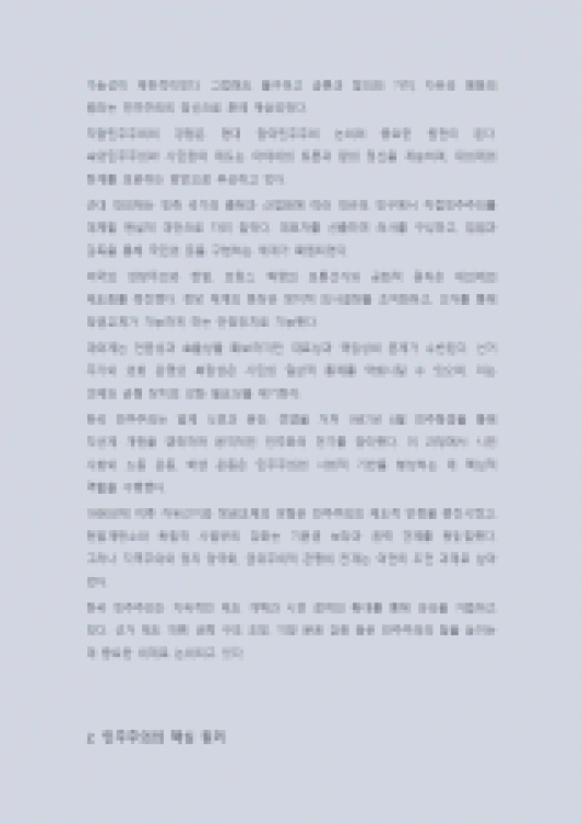 4쪽 미리보기