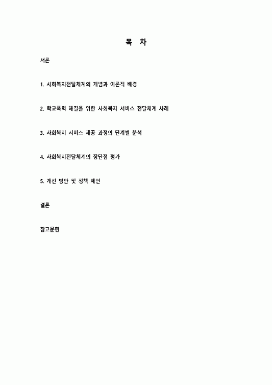 2쪽 미리보기