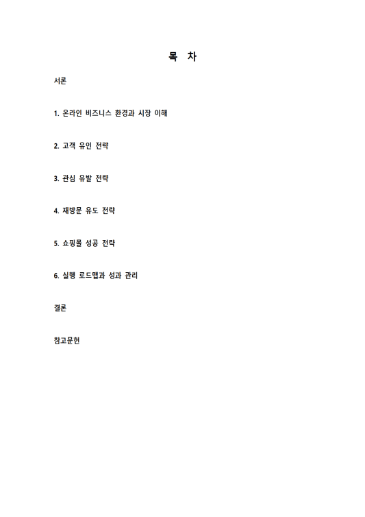 2쪽 미리보기