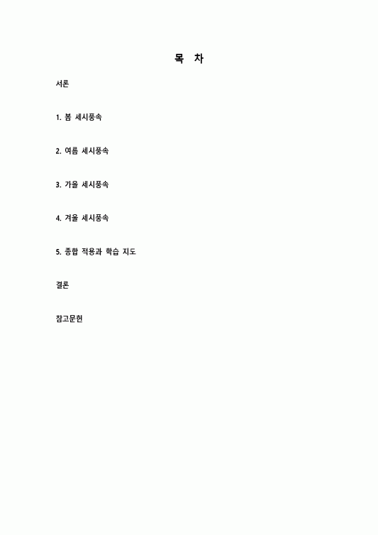 2쪽 미리보기