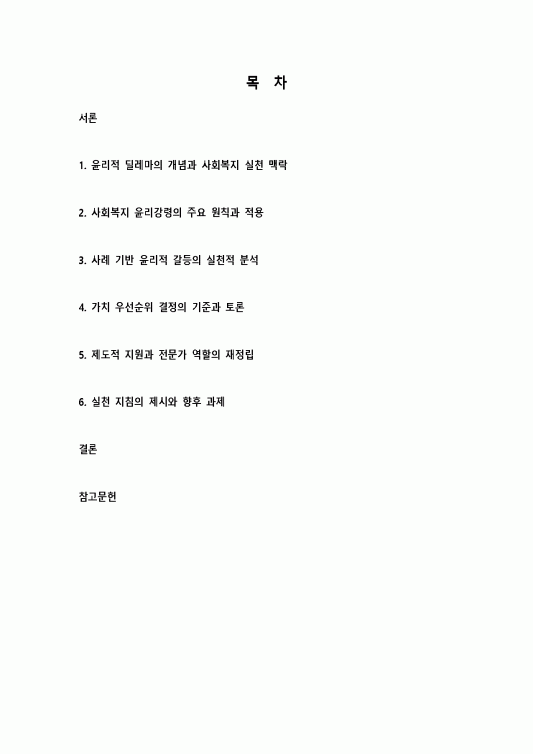 2쪽 미리보기
