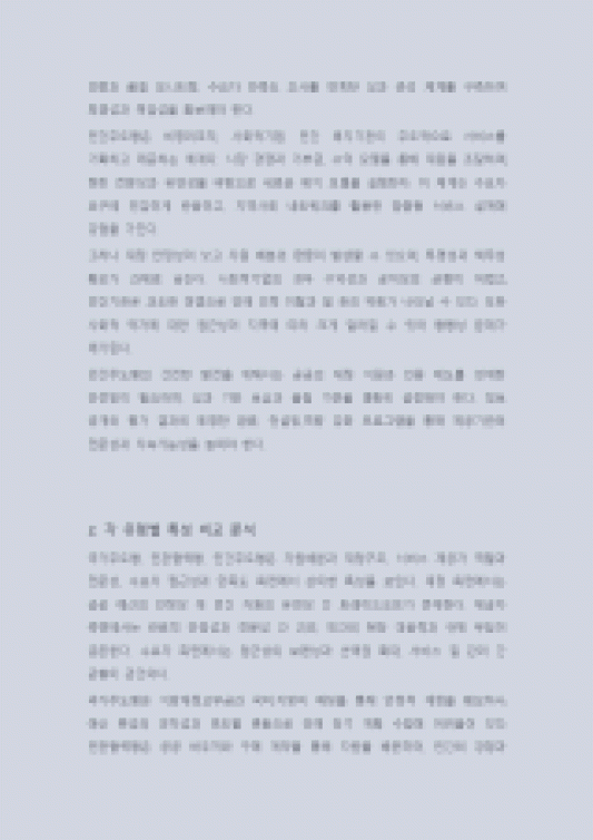5쪽 미리보기