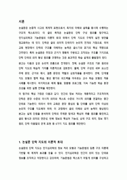 3쪽 미리보기