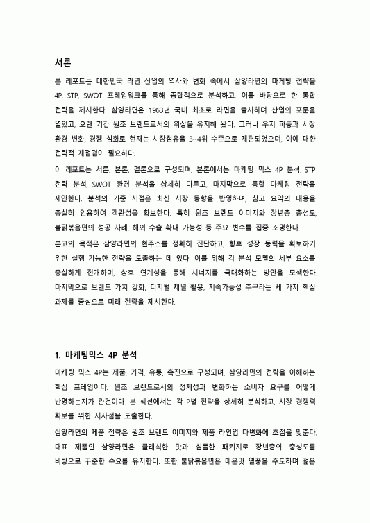 3쪽 미리보기