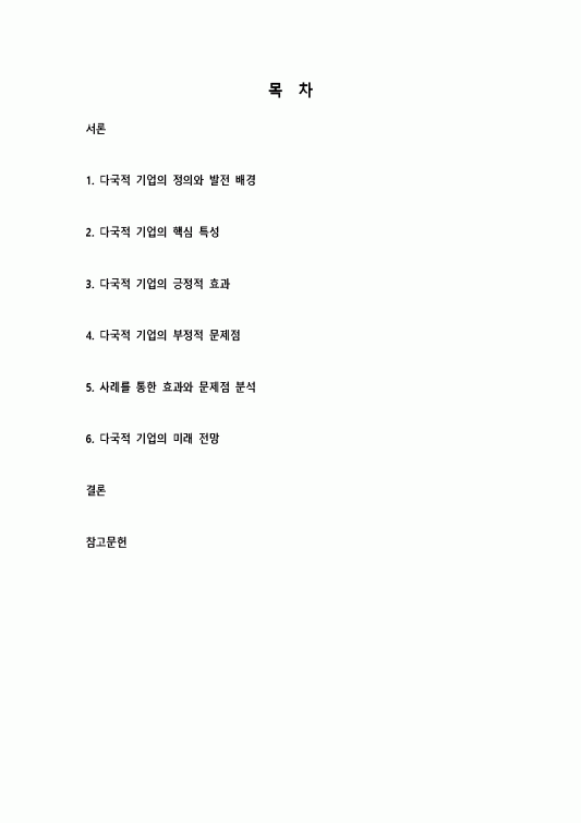2쪽 미리보기