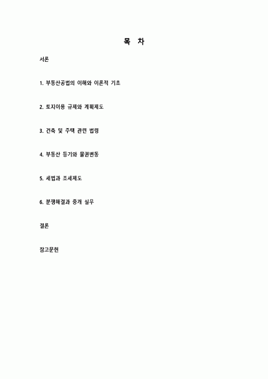 2쪽 미리보기