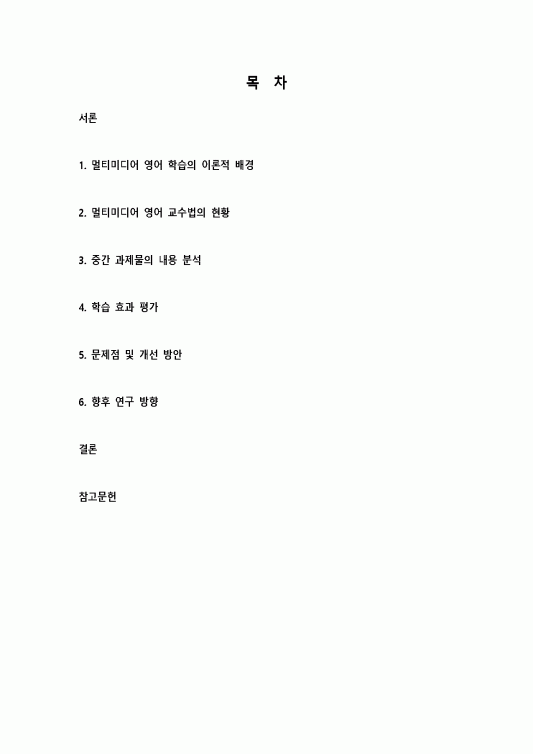2쪽 미리보기