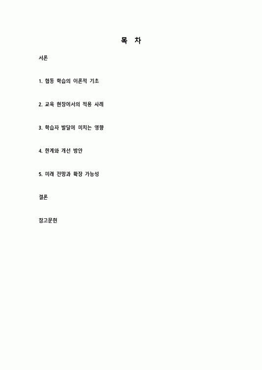 2쪽 미리보기